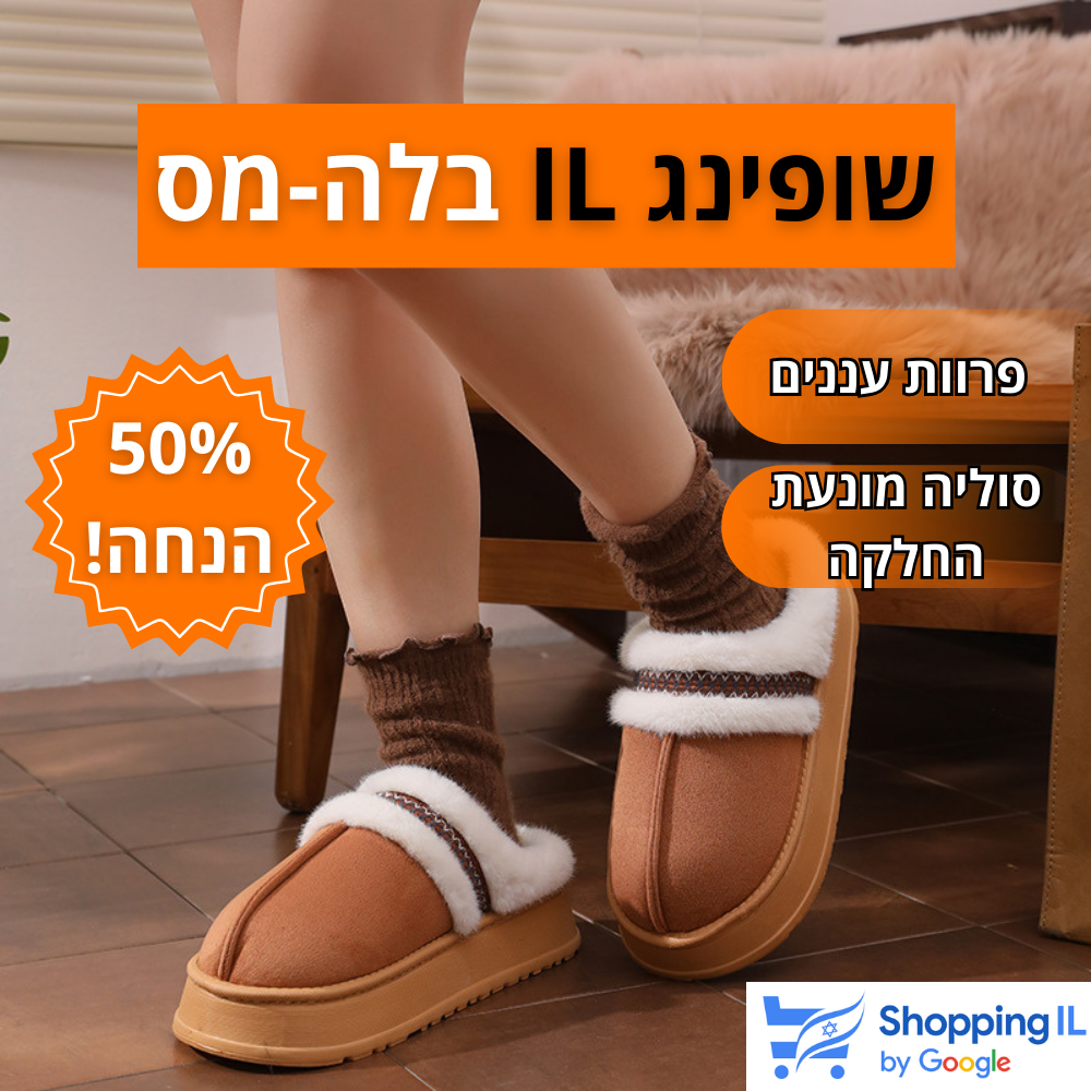 כפכפי בוטיק LIRON – LaMess